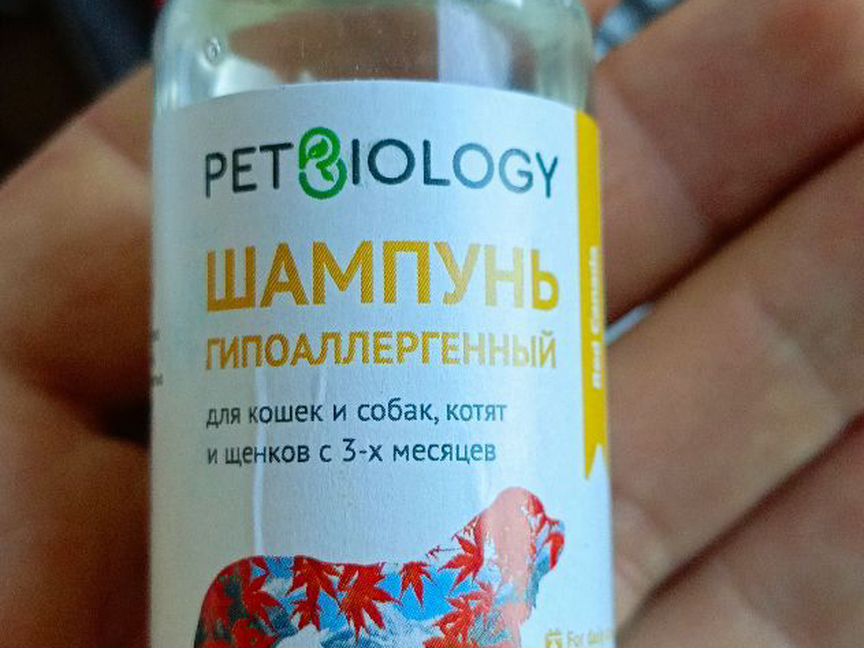 Шампунь гипоаллергенный для кошек и собак