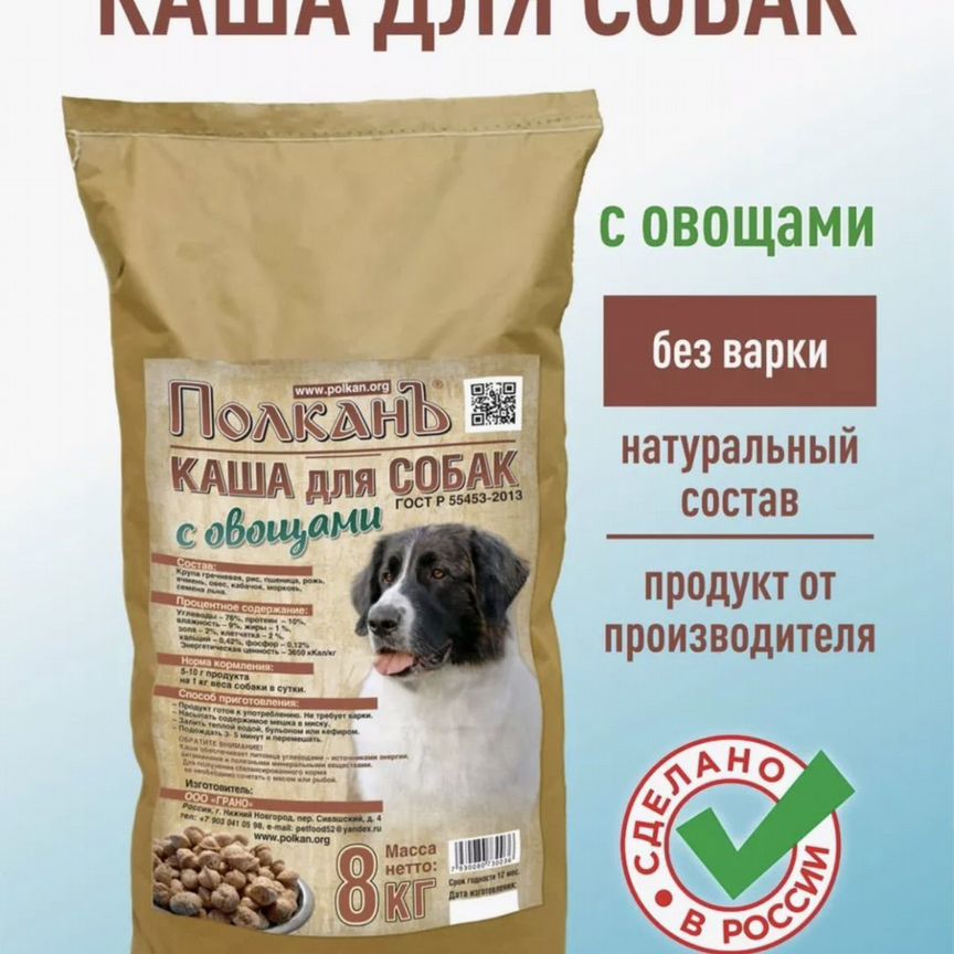 Каша для собак быстрого приготовления