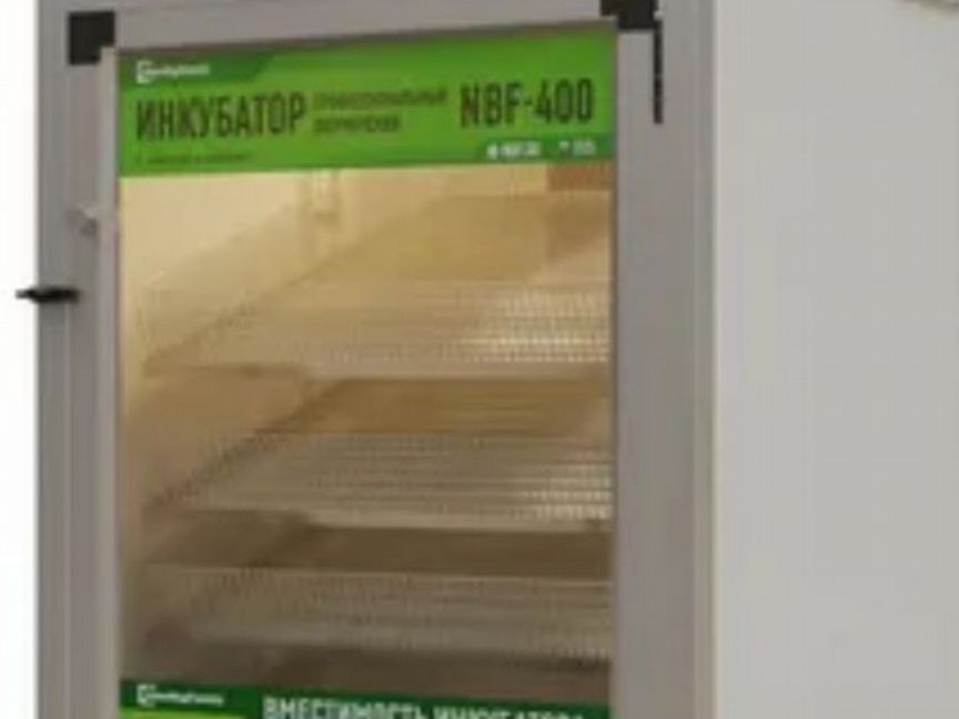 Инкубатор