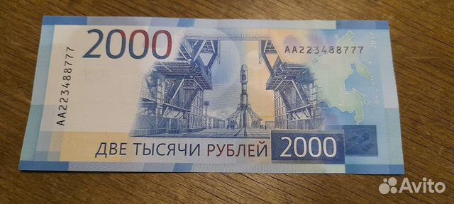 Банкноты с красивыми номерами купить в Ижевске | Хобби и отдых | Авито