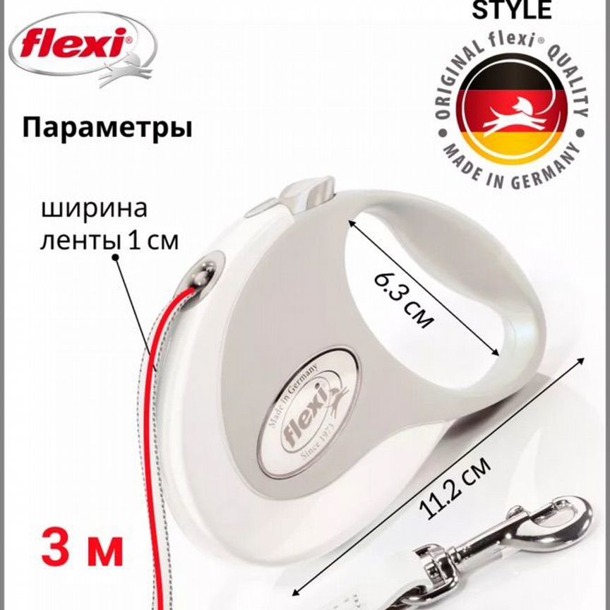 Рулетка Flexi для собак мелких пород