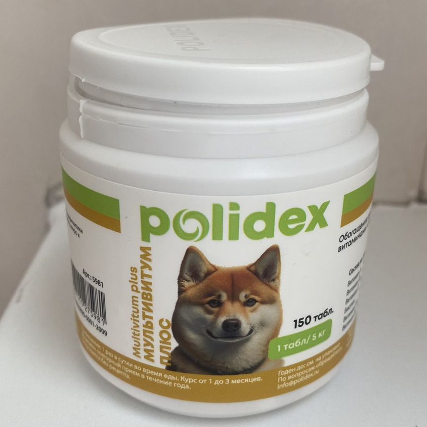 Витамины для собак