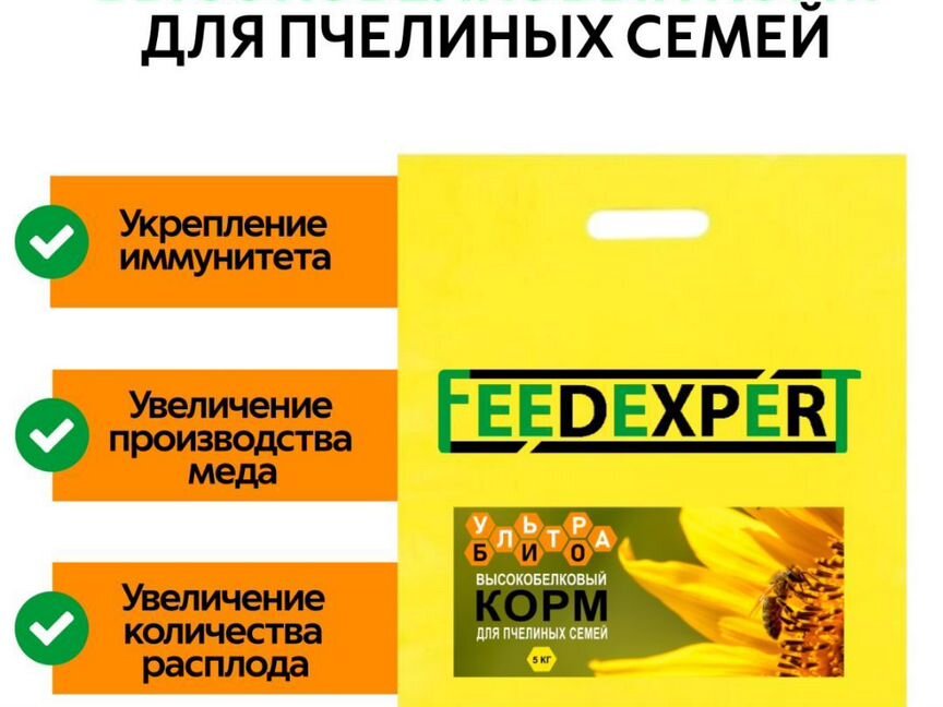 Ультра Био