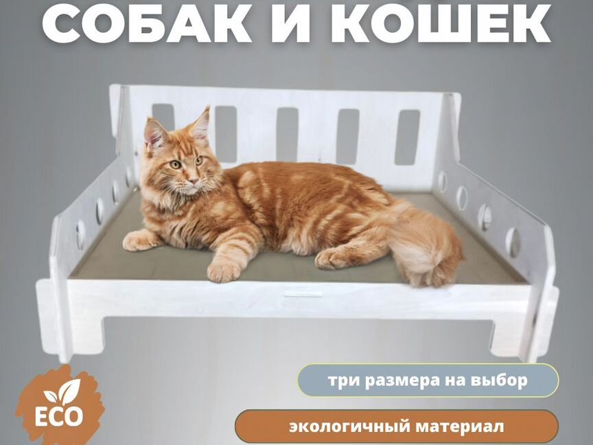 Кровать-лежанка для животных