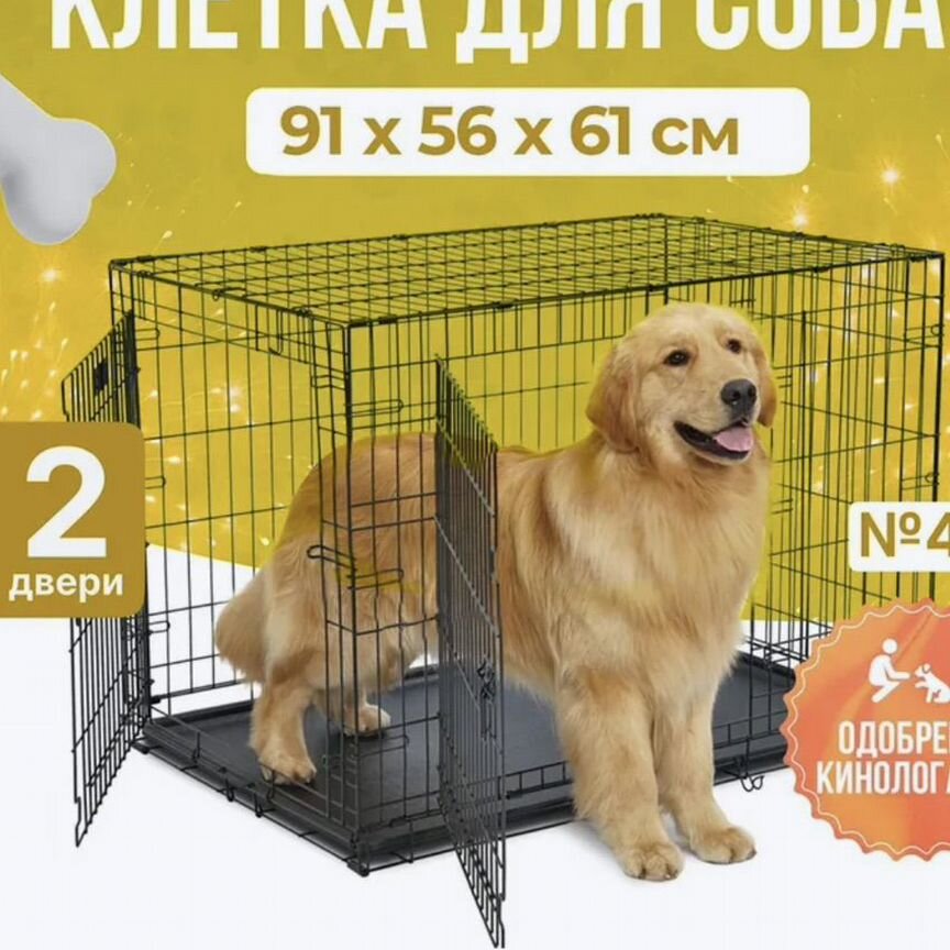 Вольер для собак в квартиру (клетка)