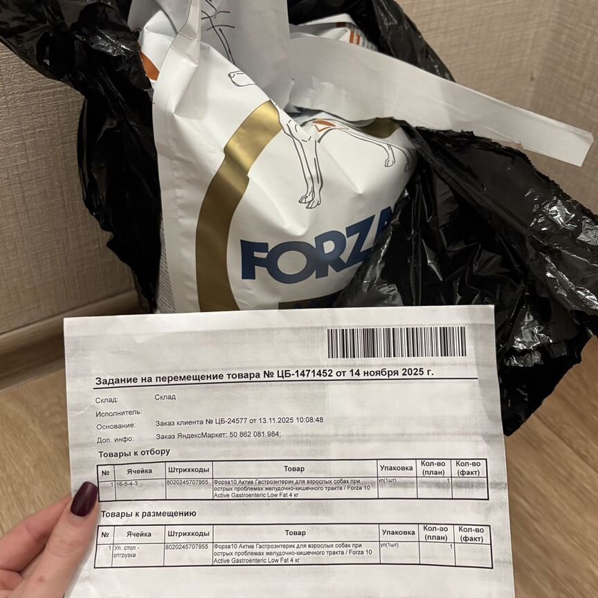 Forza10 gastroenterico low fat для собак