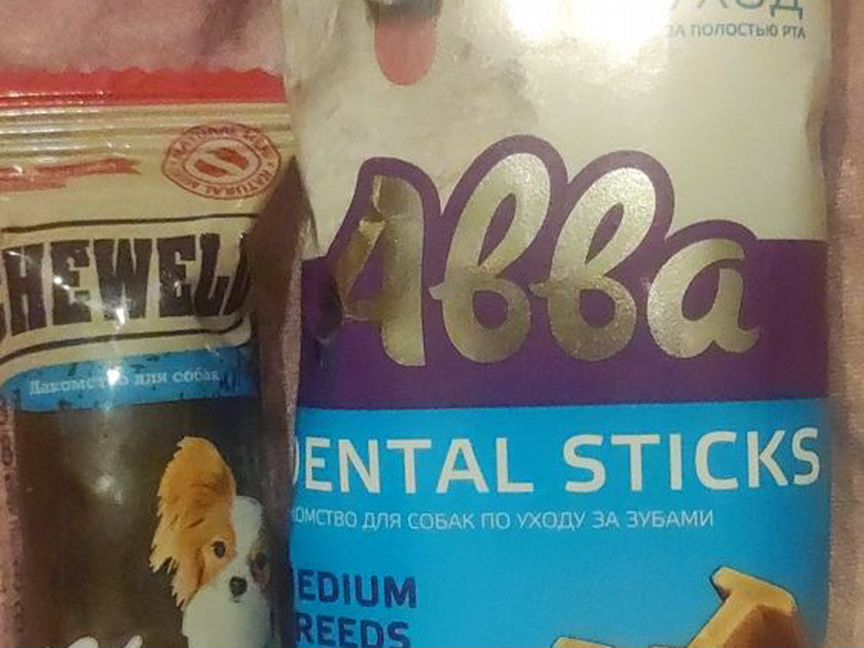 Для чистки зубов собакам 2) колбаска из мяса