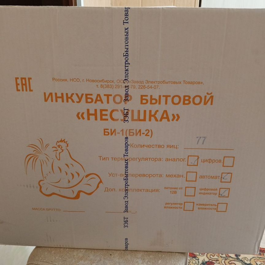 Новый инкубатор бытовой. Несушка