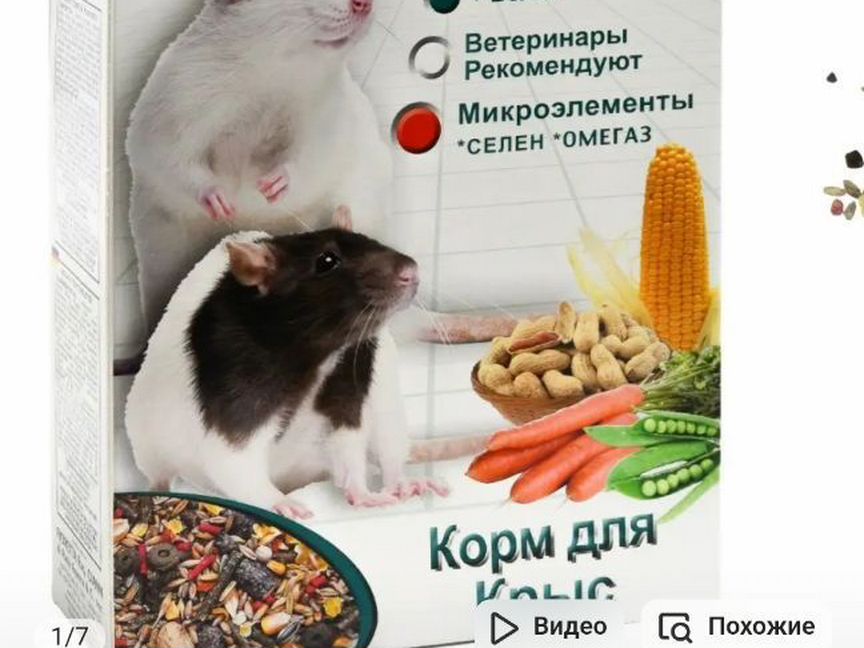 Корм для крыс новая упаковка Fiory 850г