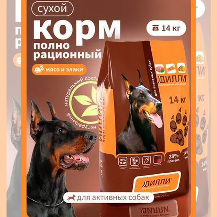 Сухой корм для собак Дилли 14кг