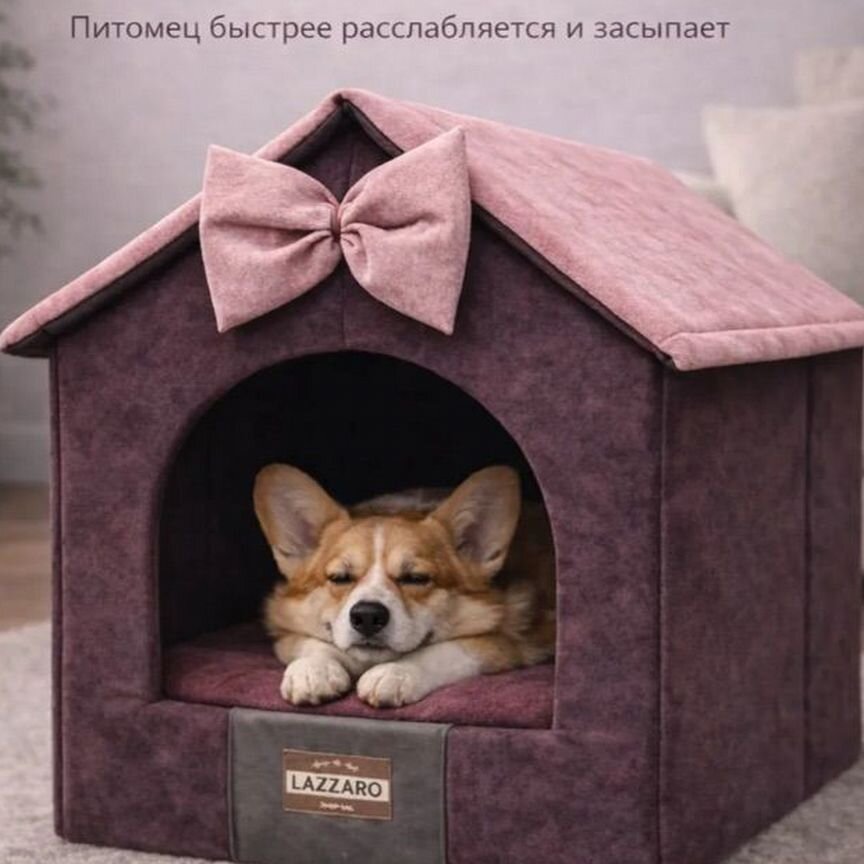 Домик для собаки или кошки