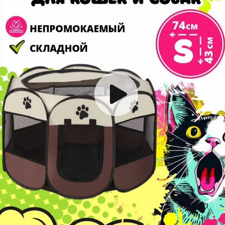 Вольер для собак в квартиру новый