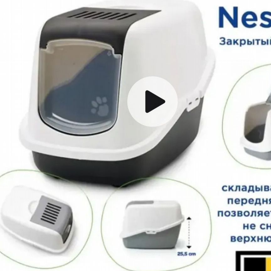 Лоток для кошек и собак Savic made in Belgium
