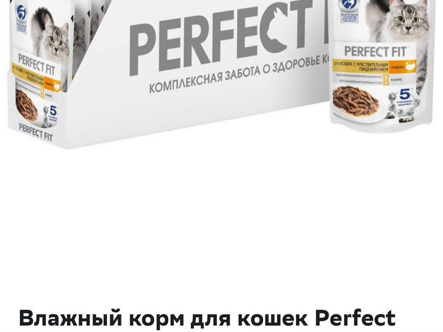 Питание для кота