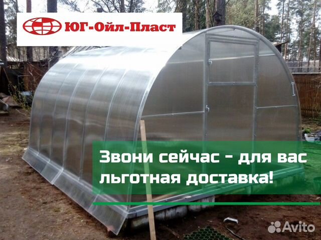 Каркасная теплица купить в Ижевске | Товары для дома и дачи | Авито