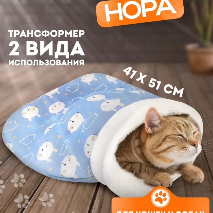 Лежанка нора