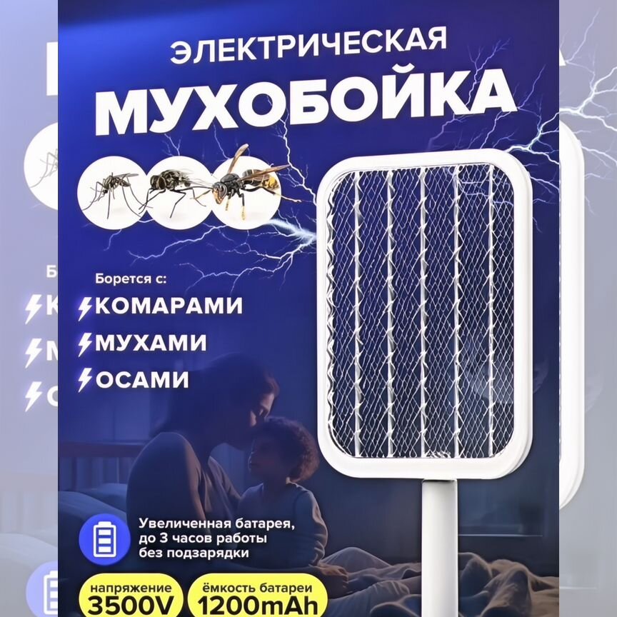 Мухобойка электрическая