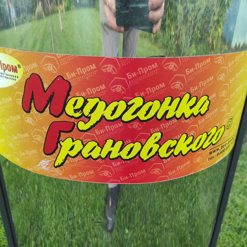 Медогонка 3-х рамочная Грановского