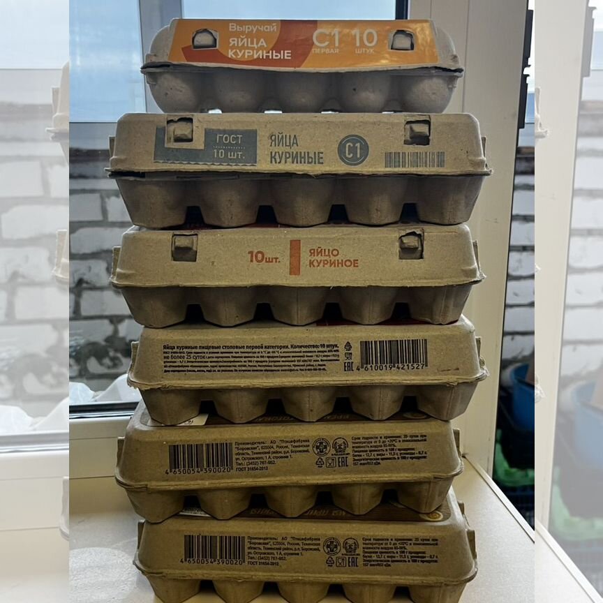 Яичные лотки