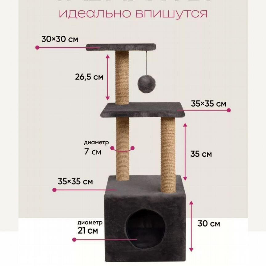 Когтеточка бу