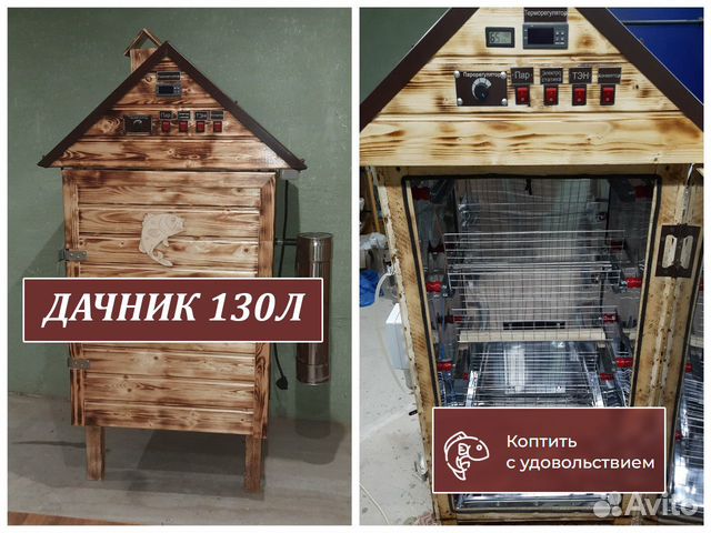 Коптилка холодного и горячего копчения / Коптильня купить в Оренбурге ...