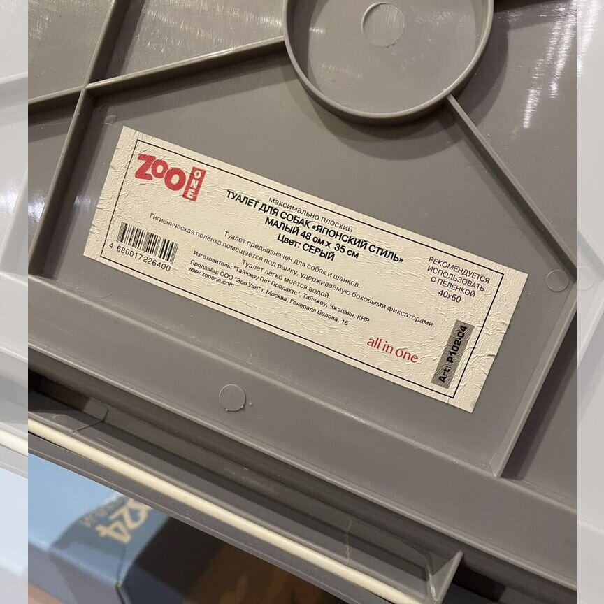 Туалет для собак "японский стиль"