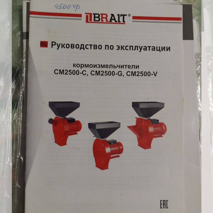 Кормоизмельчитель бу