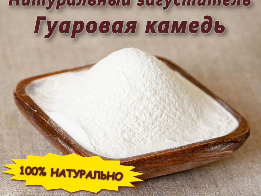Сырье в наличии