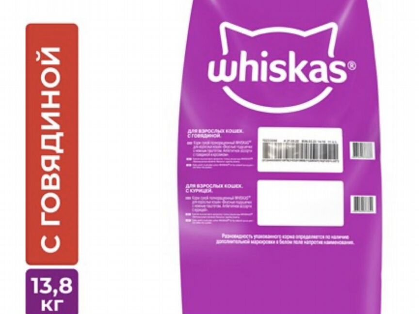 Сухой корм для кошек Whiskas 13.8 кг