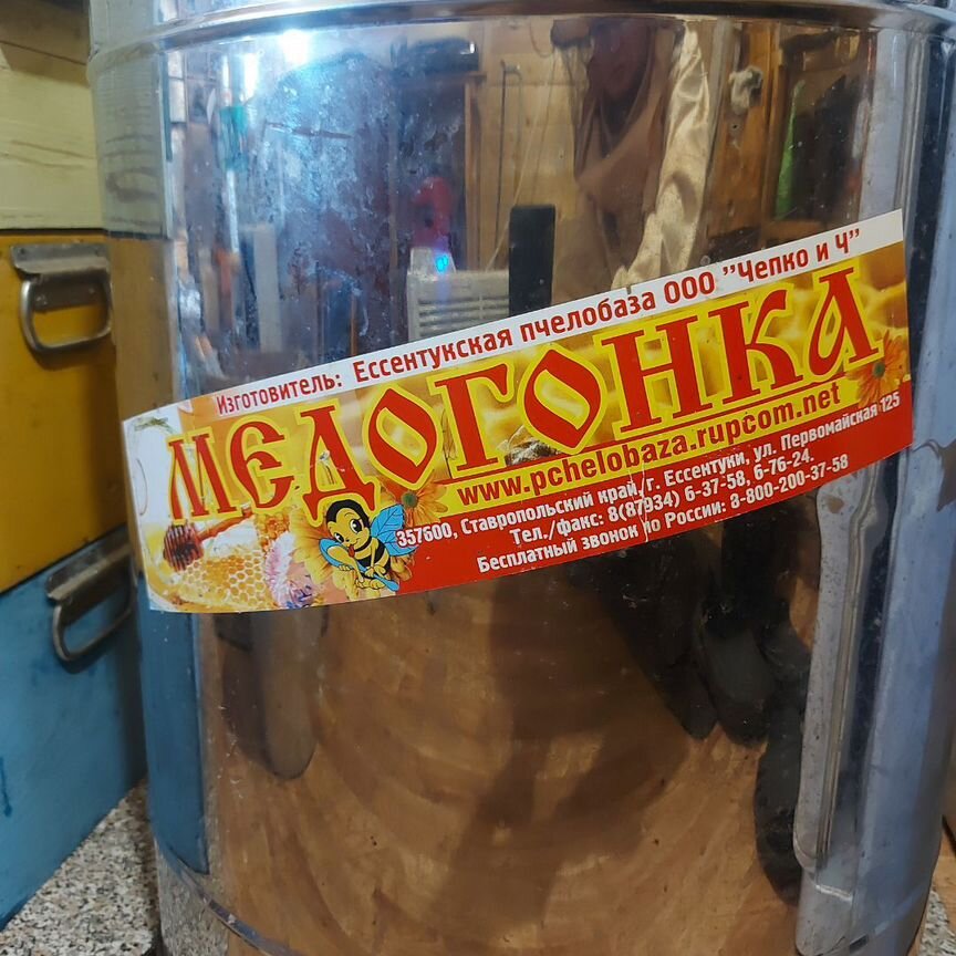 Медогонка 3-х рамочная