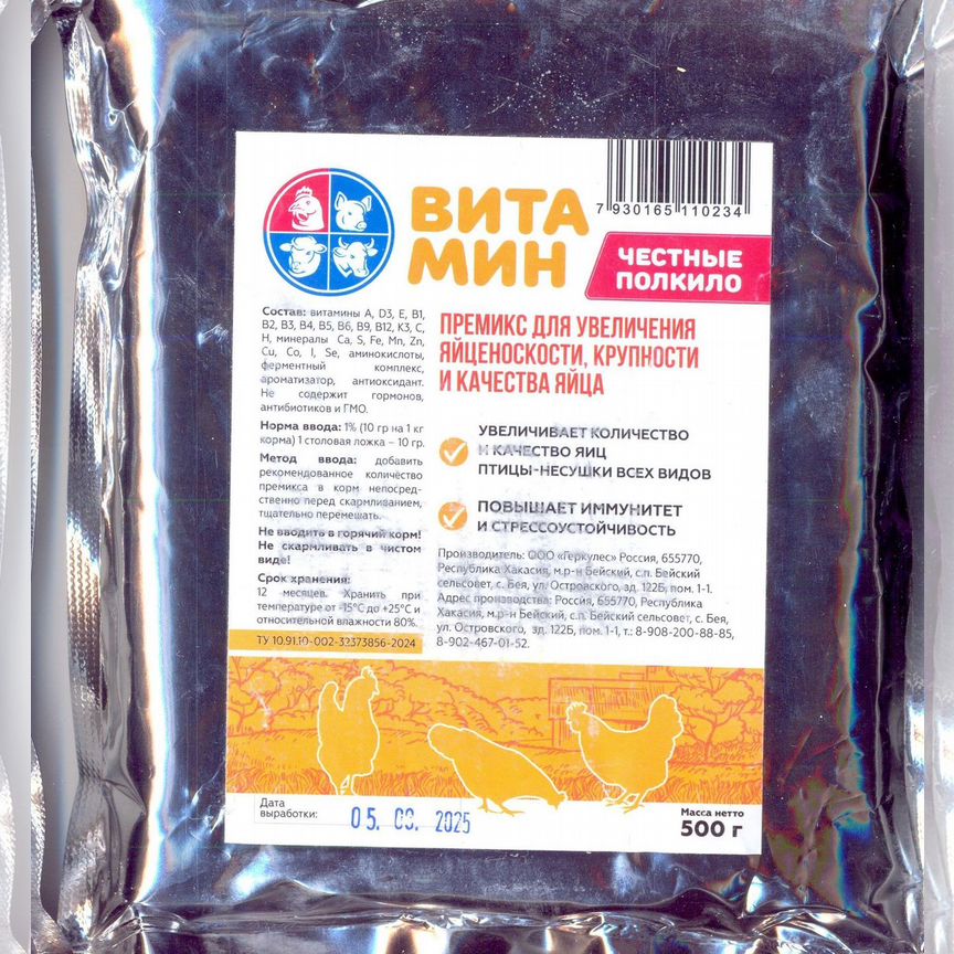 Премикс для яйценоскости, крупности, качества яйца