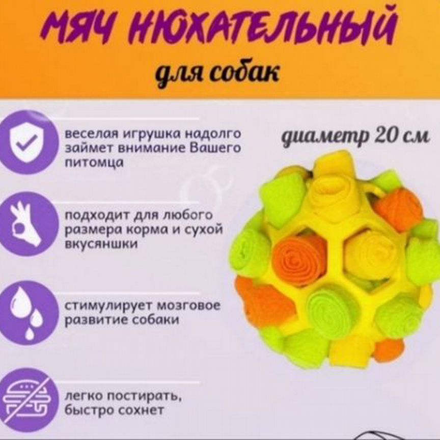 Игрушка для собак