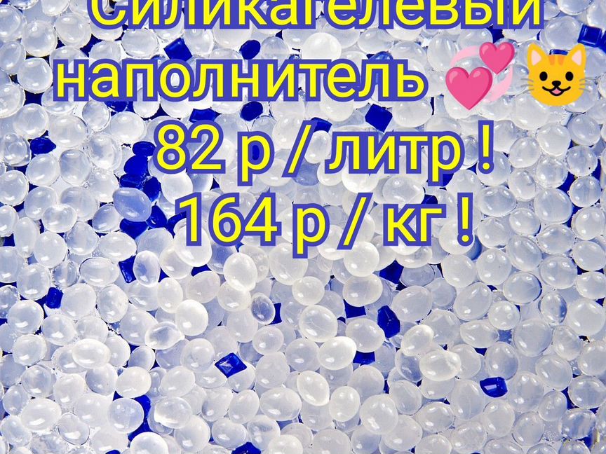 Наполнитель силикагель