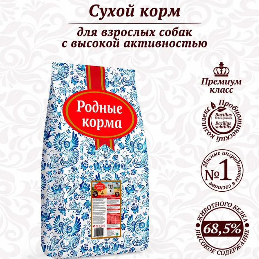 Сухой корм для собак