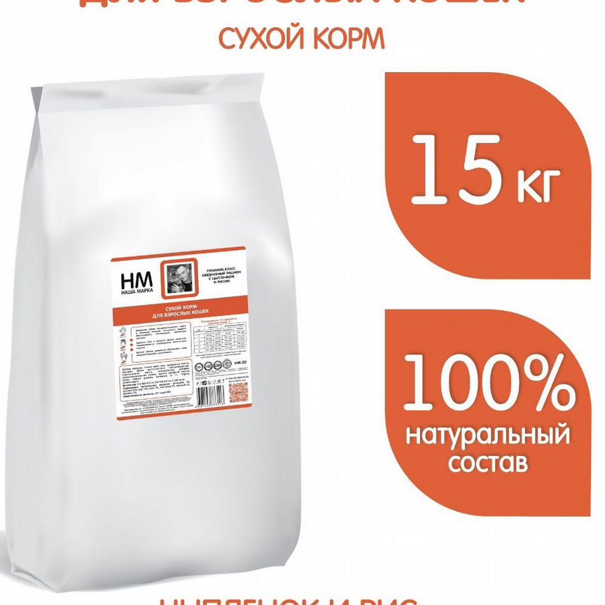 Сухой корм для кошек наша марка цыпленок
