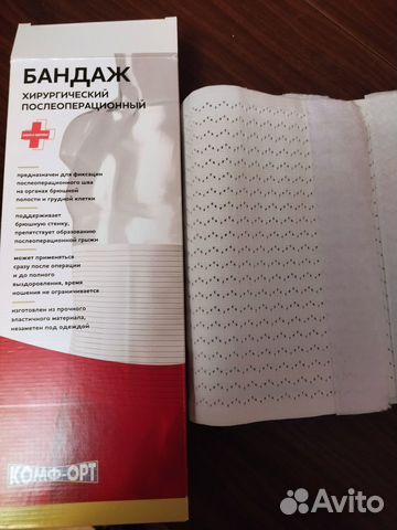 Бандаж хирургический послеоперационный купить в Санкт-Петербурге ...