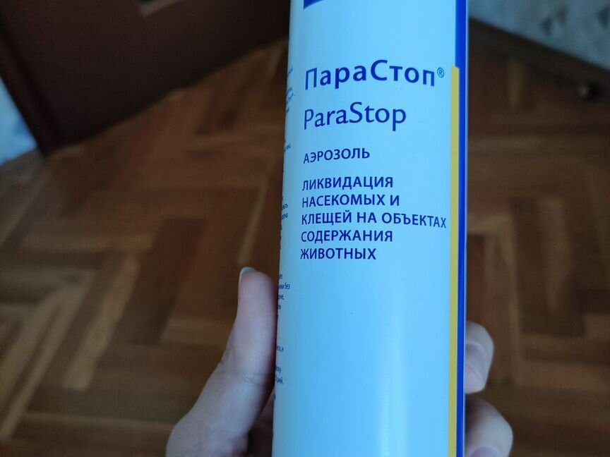 Парастоп для ликвидации насекомых