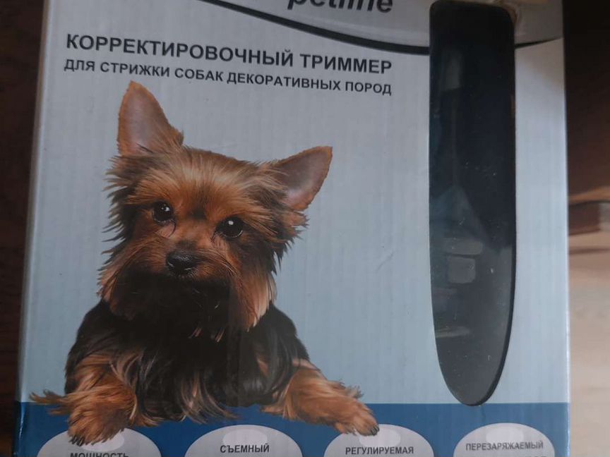 Триммер для собак