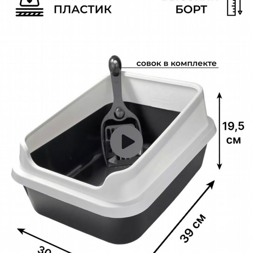 Лоток для кошек бу