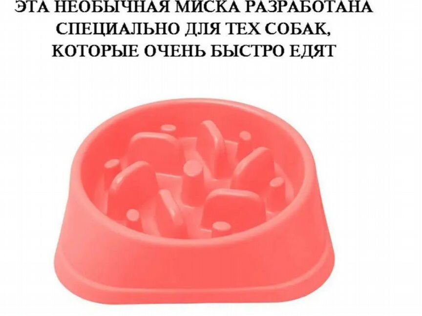 Миска для собак