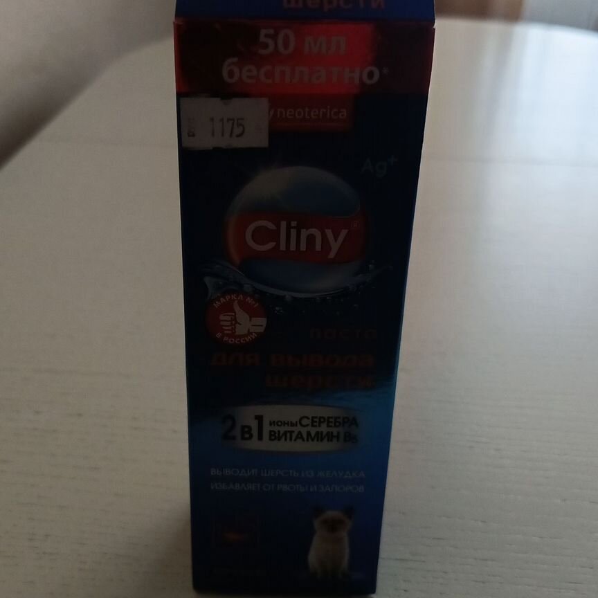 Паста для вывода шерсти