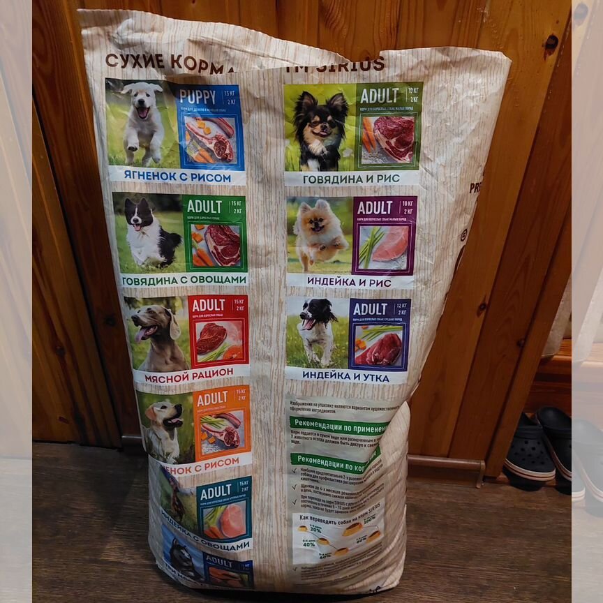 Сухой корм для собак крупных пород Sjrjus