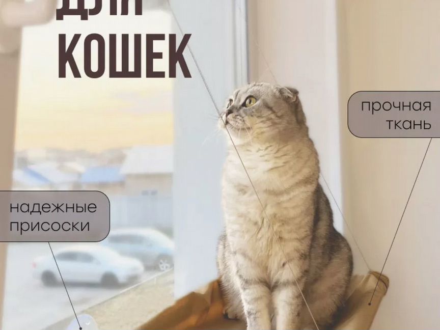 Гамак на окно для кошек полка на присосках лежанка
