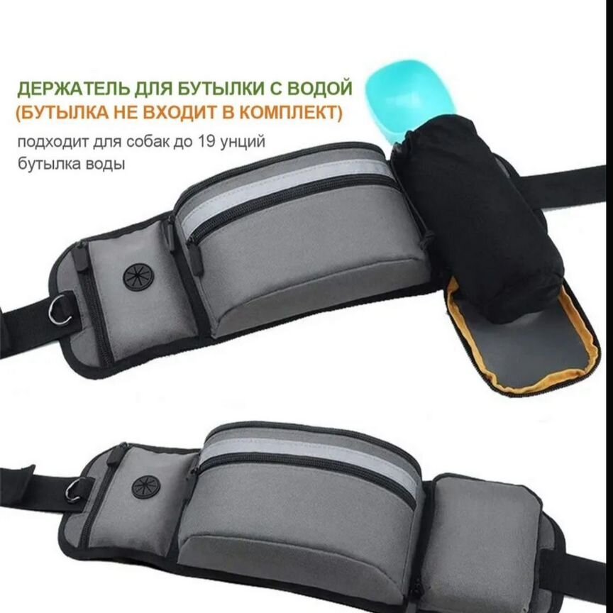 Поясная сумка для дрессировки собак