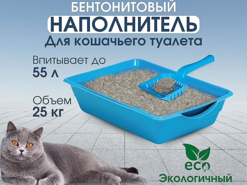 Наполнитель для туалета