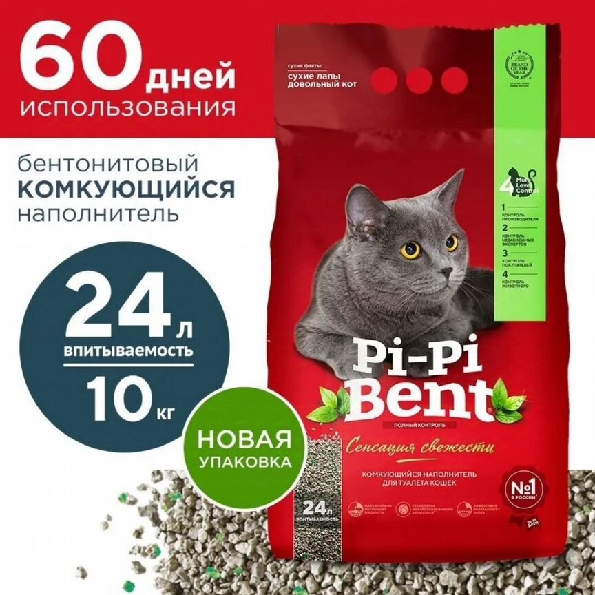Бентонитовый комкующийся наполнитель для кошек