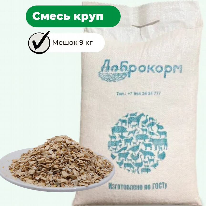 Зерновая смесь 8 кг