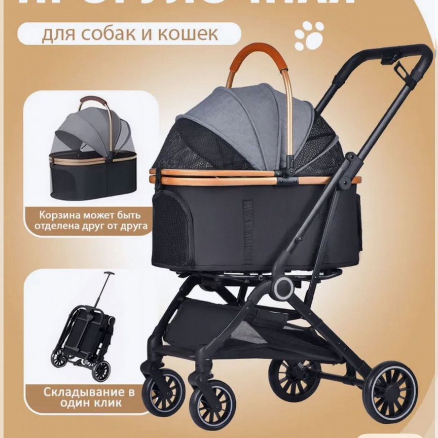 Коляска для перевозки животных