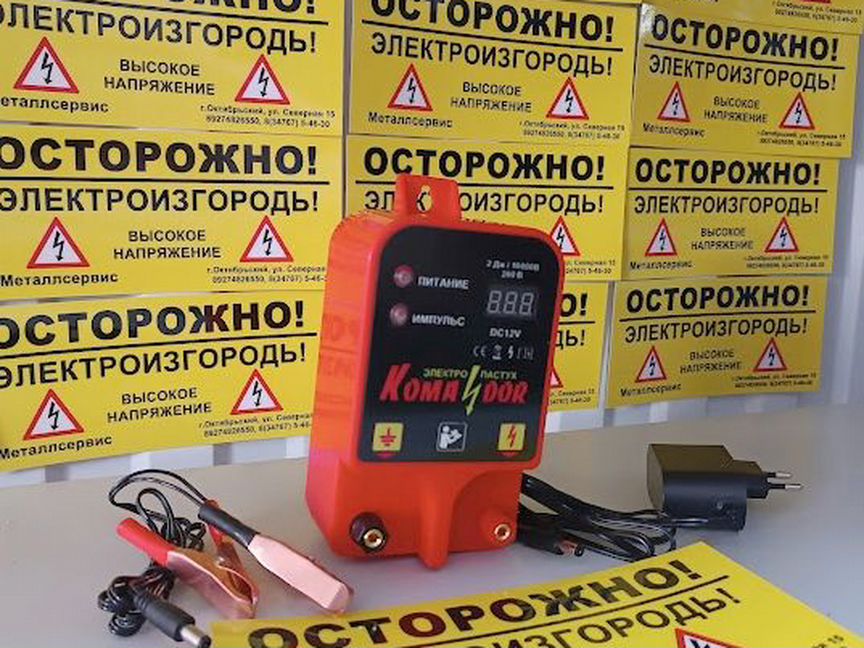 Электропастух