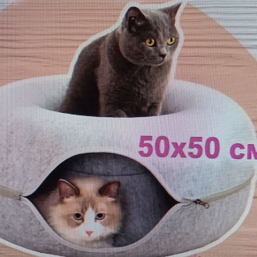 Домик лежанка для кошки и собаки бублик